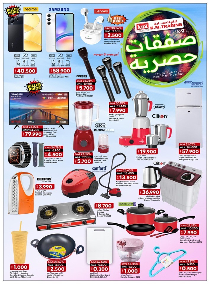 KM Trading Ruwi Exclusive Deal 25-27 January 2024