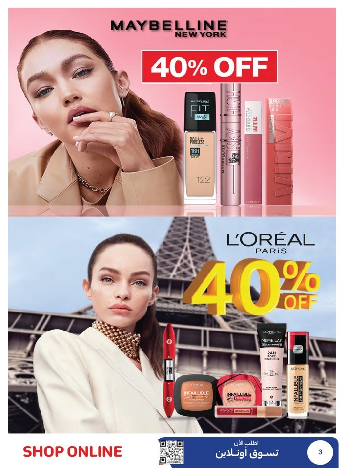 Carrefour Oman Cosmetics Deal | Oman Offers 2024 Flyer