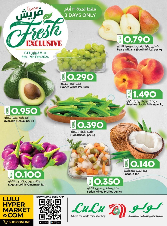 Lulu Fresh Exclusive 5-7 February 2024 | Oman Offers 2024