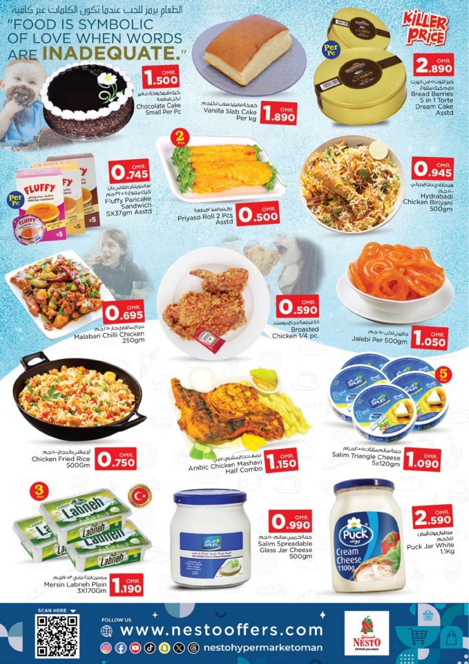 Nesto Price Blaster Deal | Nesto Oman Offers Today