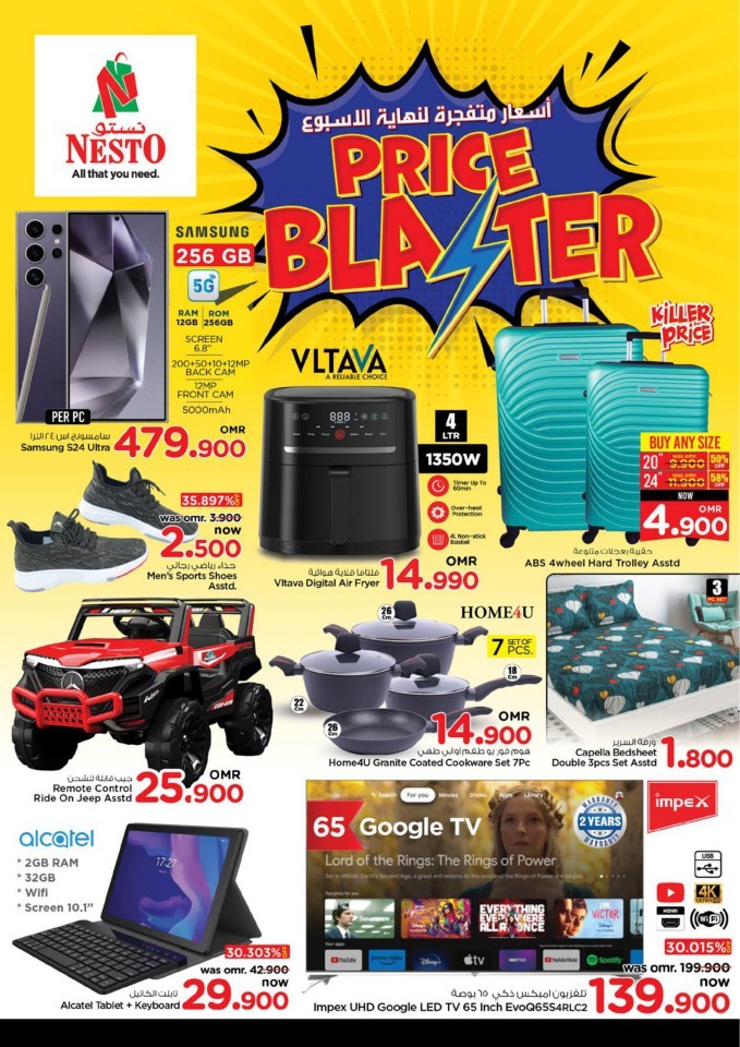 Nesto Price Blaster Deal | Nesto Oman Offers Today