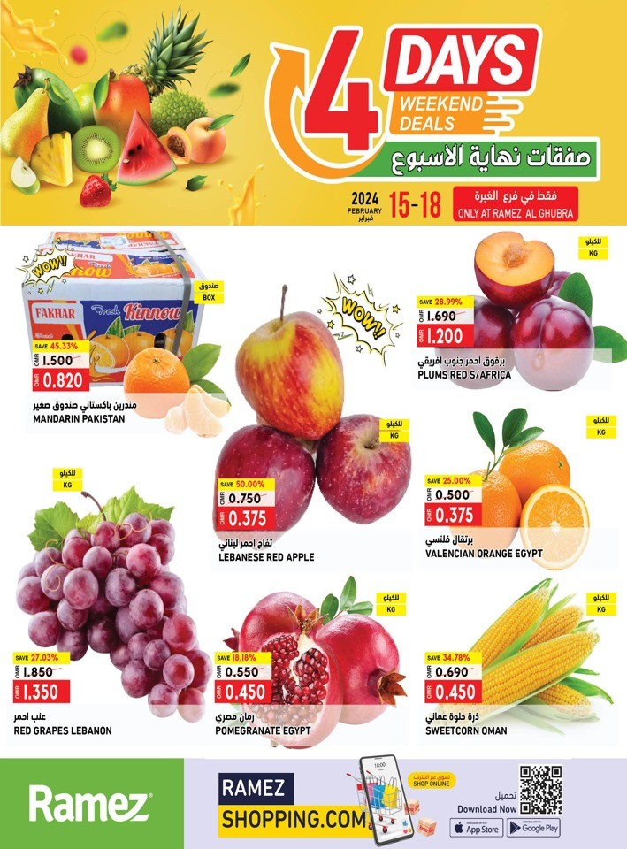 Ramez Hypermarket Al Ghubra Weekend Deal 15-18 February 2024