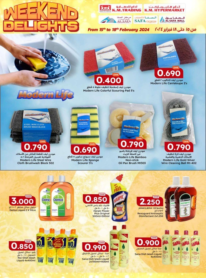 KM Trading Oman Weekend Delights Deal 15-18 February 2024