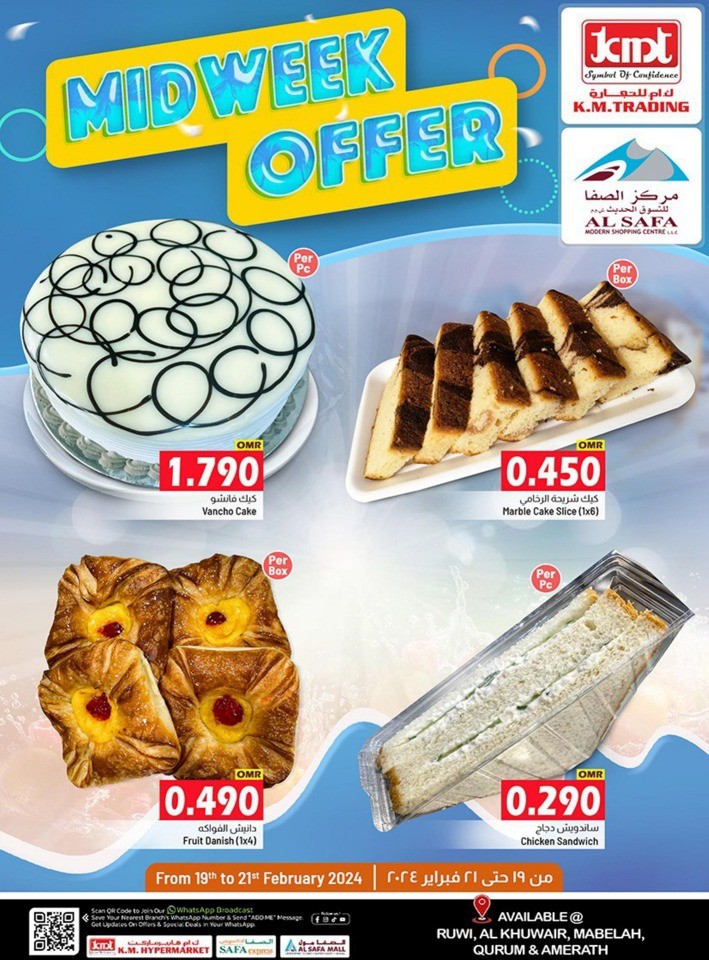 KM Trading Midweek Offer 19-21 February 2024 | Oman Offers