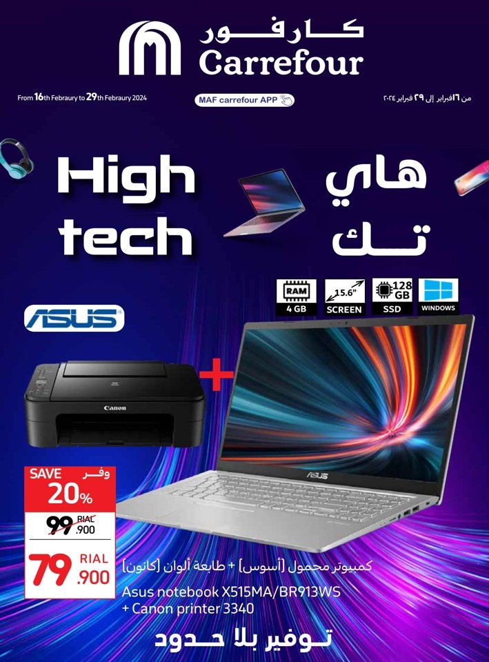 Carrefour High Tech Promotion Flyer | Oman Offers 2024