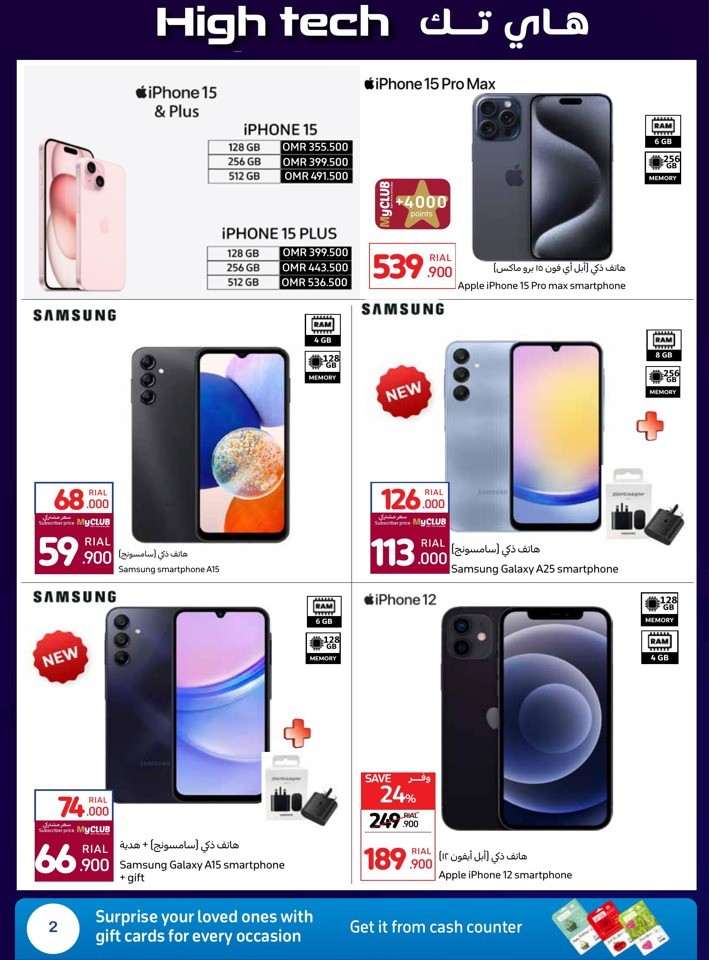 Carrefour High Tech Promotion Flyer | Oman Offers 2024