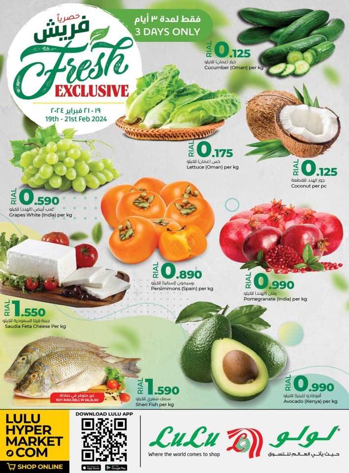 Lulu Hypermarket Fresh Exclusive Deal 19-21 February 2024