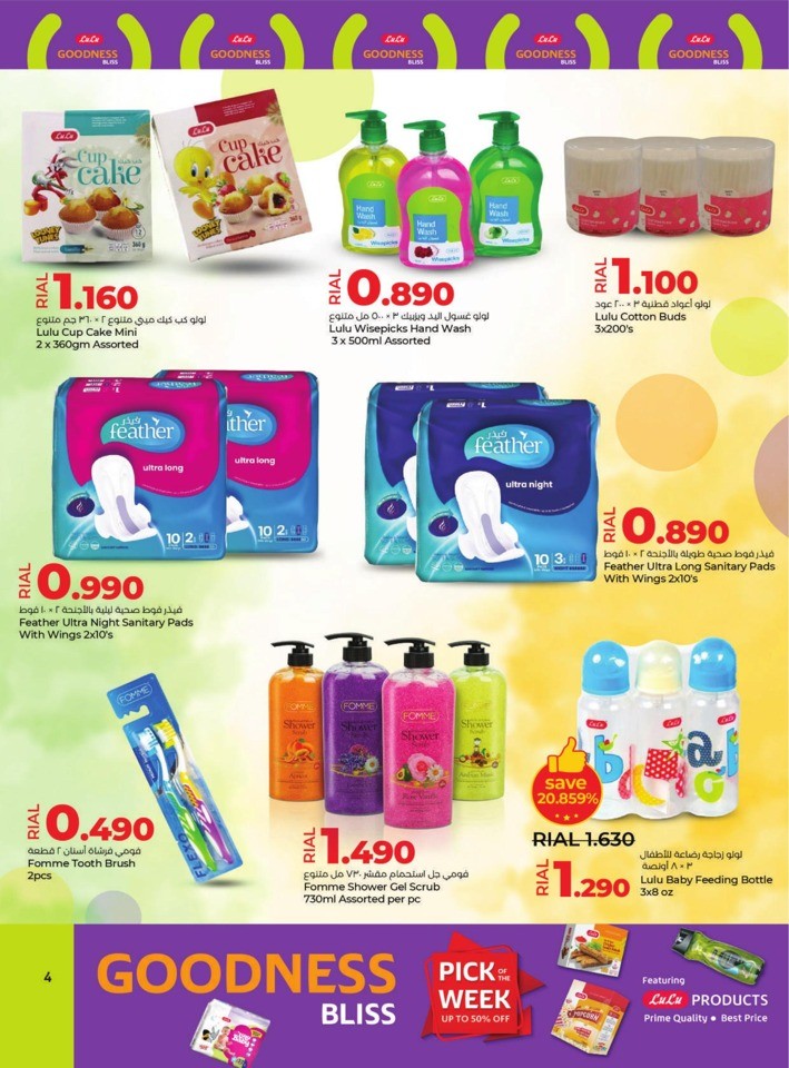 Lulu Goodness Bliss Promotion | Lulu Oman Offers Today