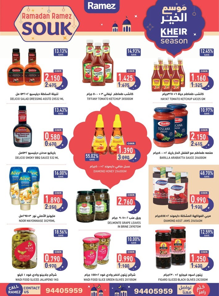 Ramez Hypermarket Kheir Season Offer 2024 | Oman Offers 2024