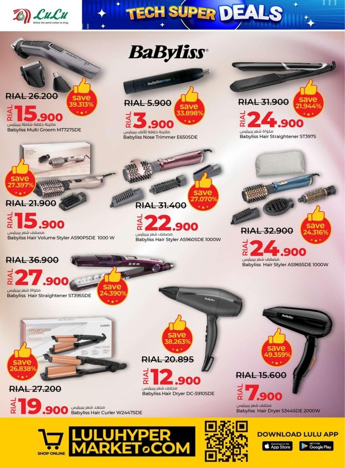 Lulu Hypermarket Oman Super Tech Deals | Oman Offers 2024