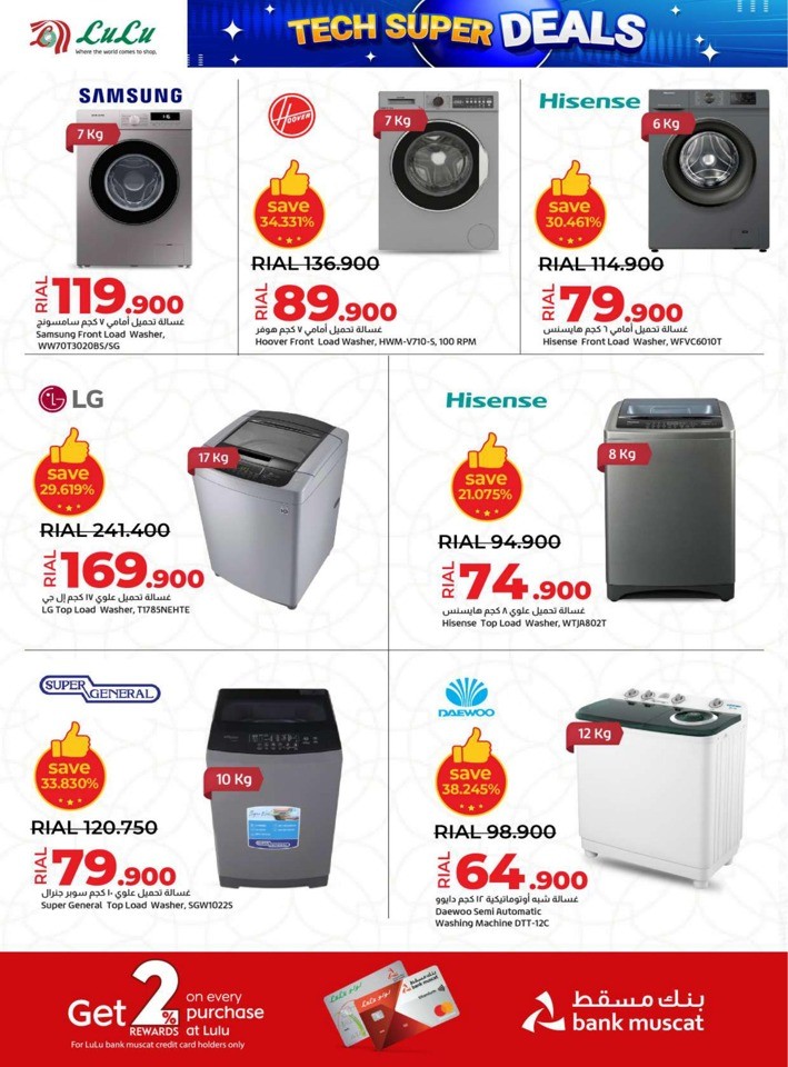 Lulu Hypermarket Oman Super Tech Deals | Oman Offers 2024