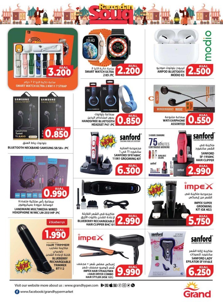 Grand Hypermarket Ahlan Ramadan Promotion 2024 Flyer