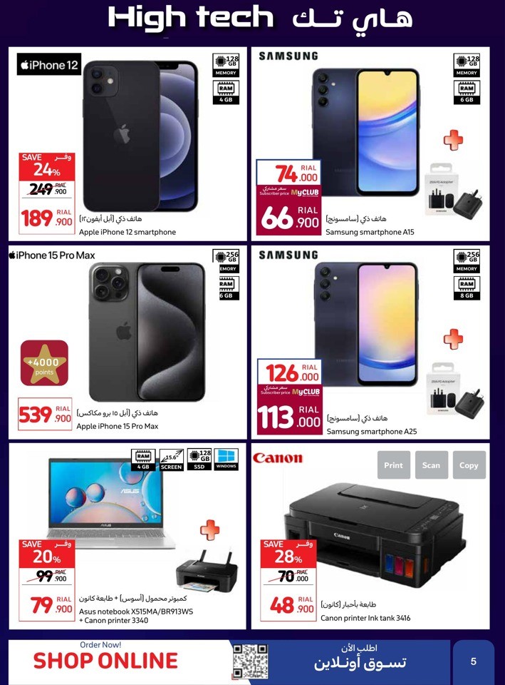 Carrefour Electronics Promotion Flyer | Oman Offers Today