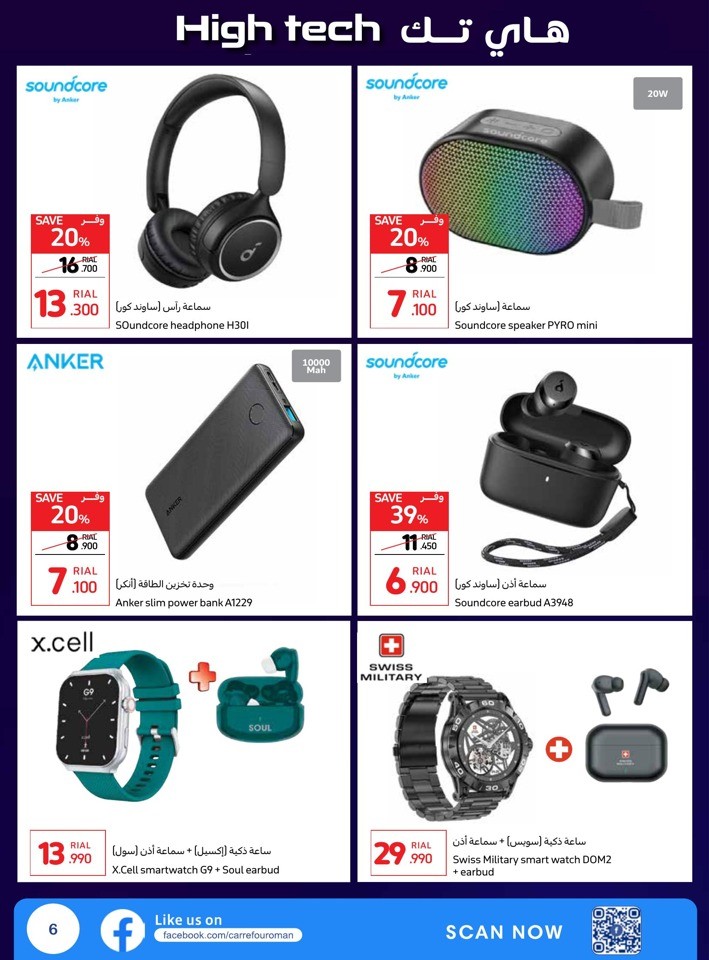 Carrefour Electronics Promotion Flyer | Oman Offers Today