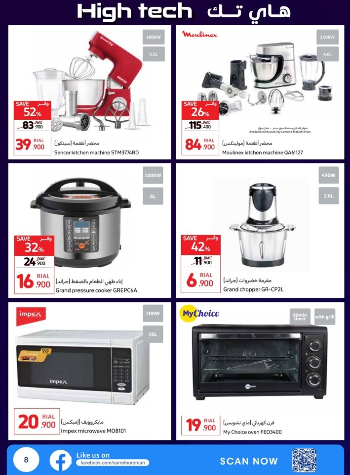 Carrefour Electronics Promotion Flyer | Oman Offers Today