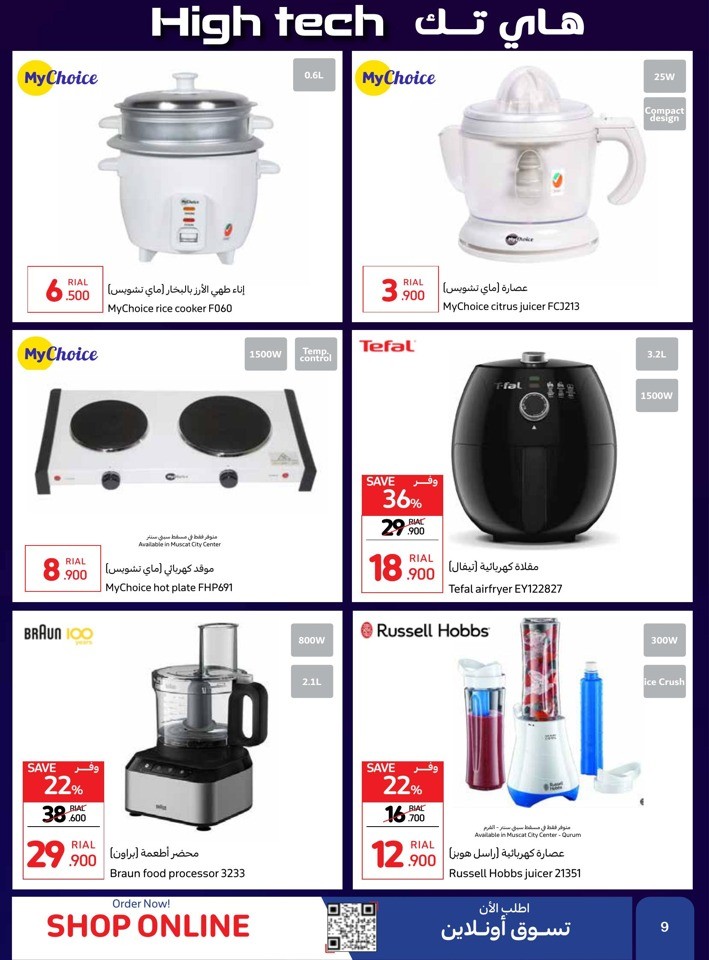 Carrefour Electronics Promotion Flyer | Oman Offers Today