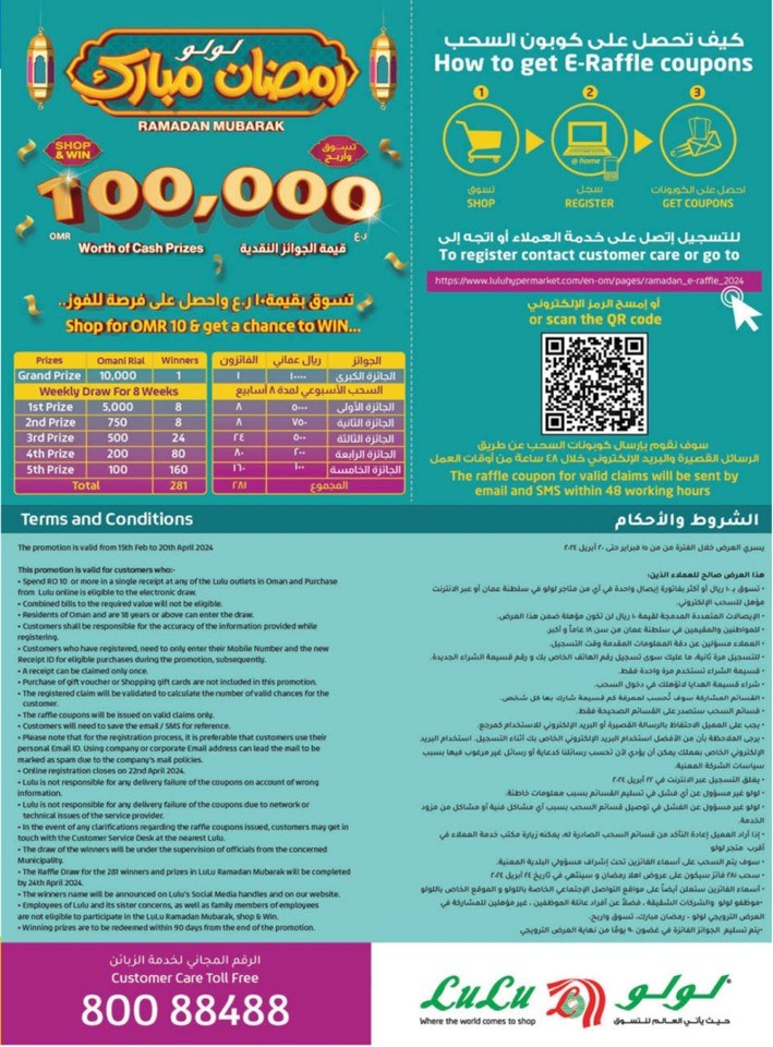 Lulu Lets Play Promotion Flyer | Oman Lulu Offers Today