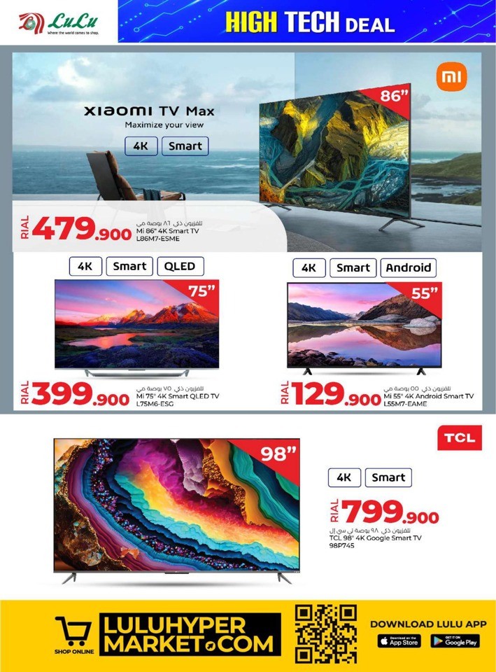 Lulu High Tech Deal Flyer | Lulu Oman Offers Today