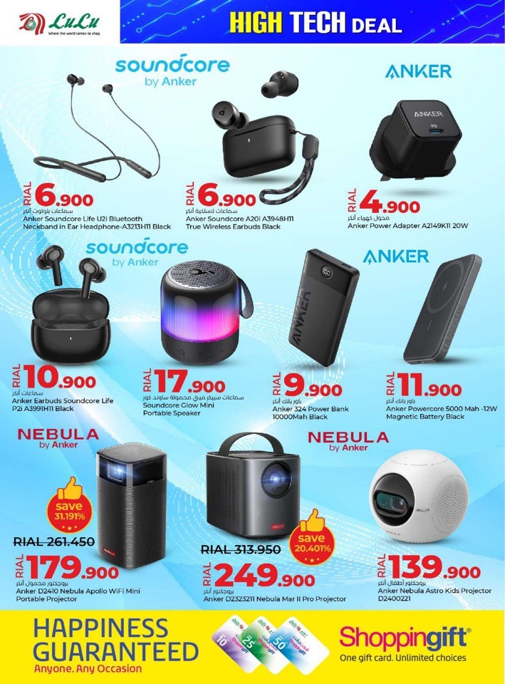 Lulu High Tech Deal Flyer | Lulu Oman Offers Today