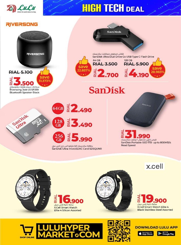 Lulu High Tech Deal Flyer | Lulu Oman Offers Today