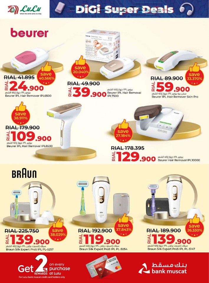 Lulu Digi Super Deals 21-31 March 2024 | Oman Offers 2024