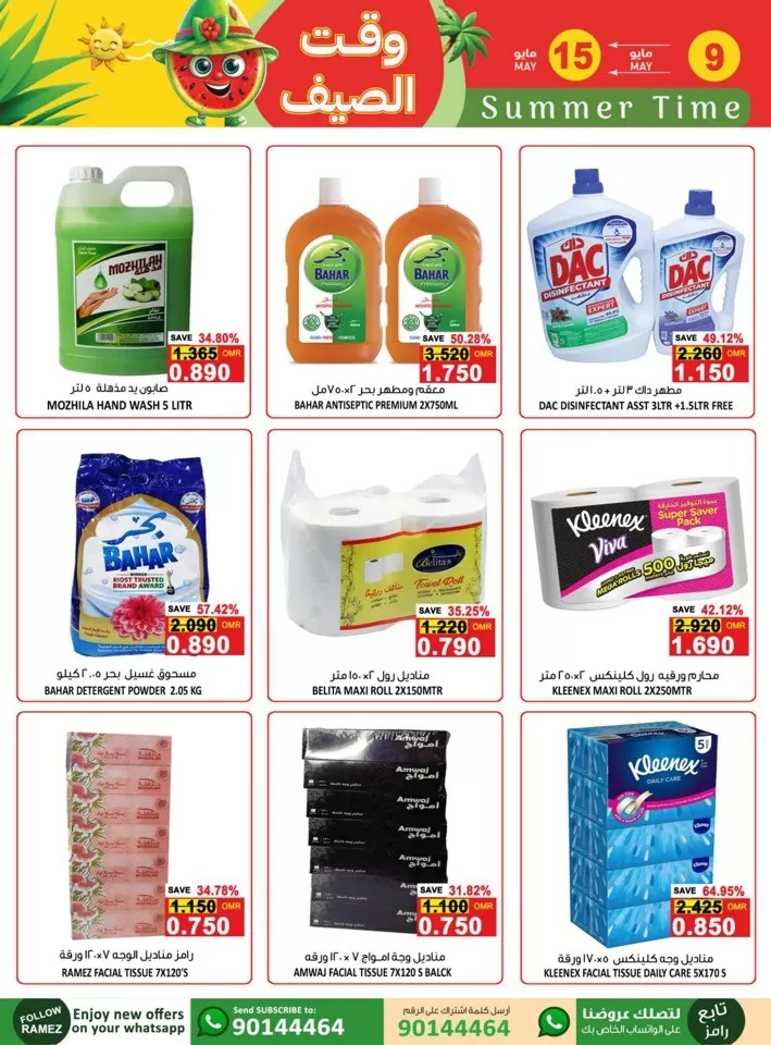Ramez Sohar Summer Time Deals 9-15 May 2024 Flyer