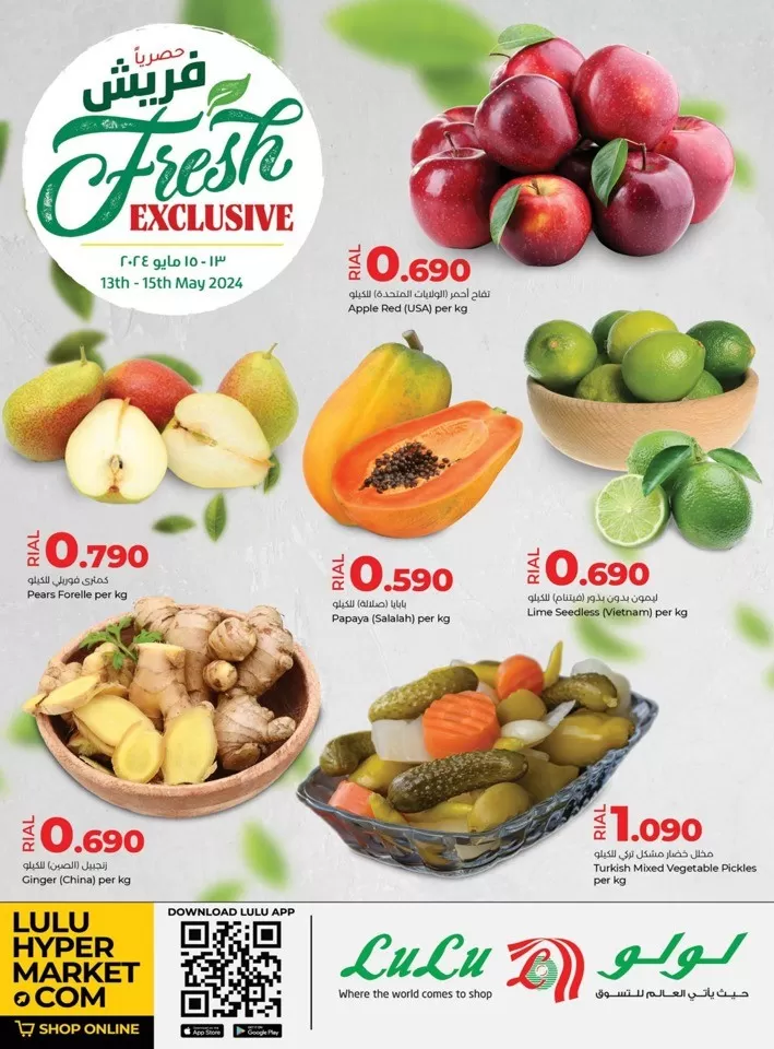 Lulu Hypermarket Fresh Exclusive Deal 13-15 May 2024 Flyer