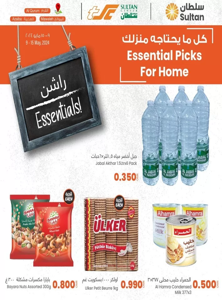 Sultan Center Essentials Deal 9-15 May 2024 | Oman Offers