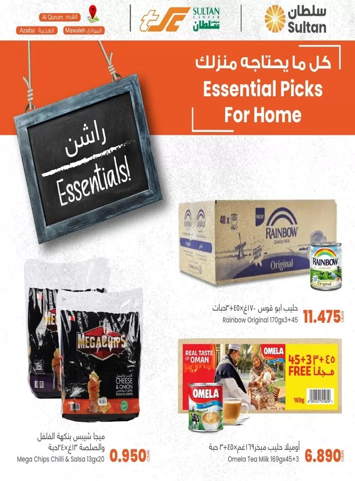 Sultan Center Essentials Deal 9-15 May 2024 | Oman Offers