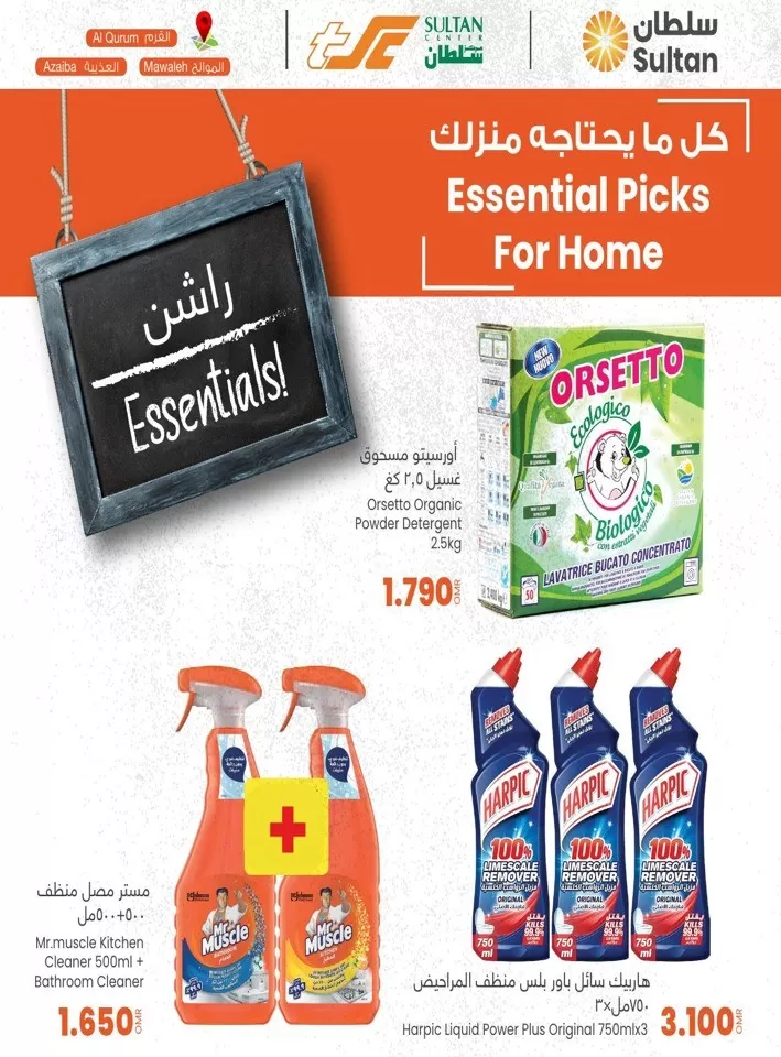 Sultan Center Essentials Deal 9-15 May 2024 | Oman Offers