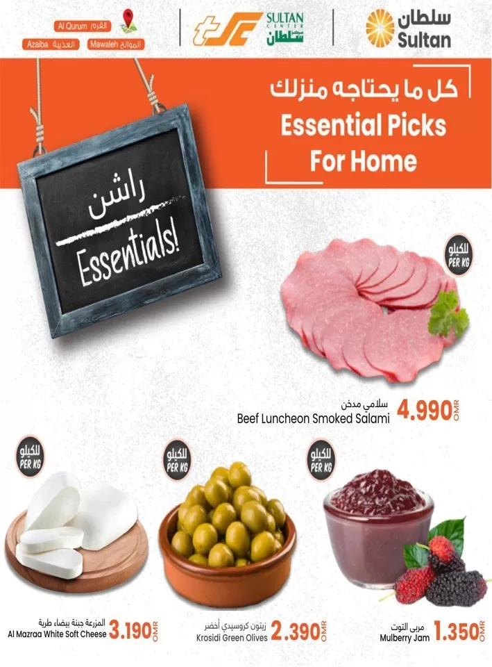 Sultan Center Essentials Deal 9-15 May 2024 | Oman Offers