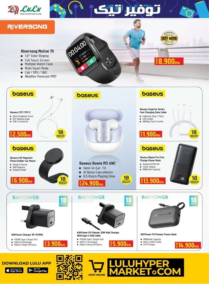 Lulu Tech Saver Offers Flyer 9-18 May 2024 | Oman Offers