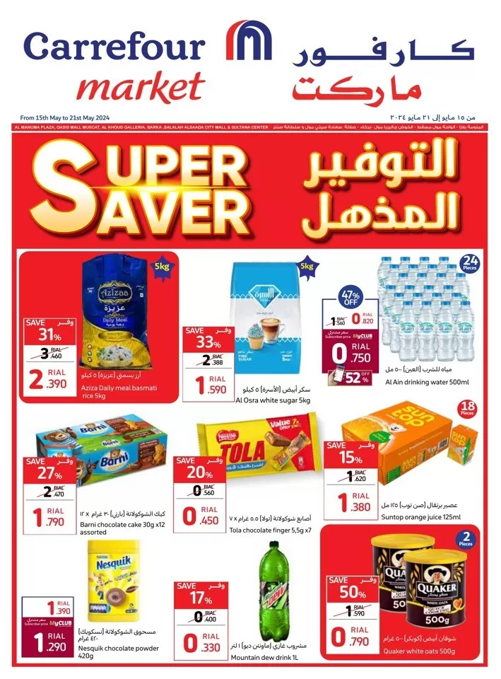 Carrefour Market Super Saver Deal 15-21 May 2024 Flyer