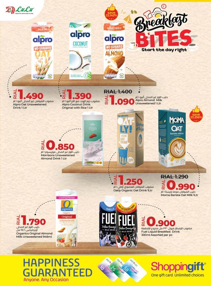 Lulu Breakfast Bites Deal Flyer | Lulu Oman Offers Today