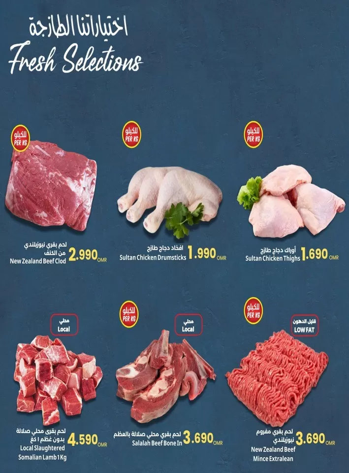 Sultan Center Fresh Selections Deal 23-26 May 2024 Flyer