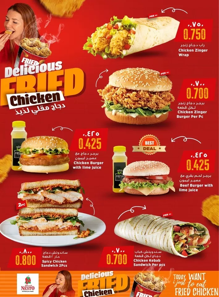 Mabella Fried Chicken Deals 24-30 May 2024 | Oman Offers
