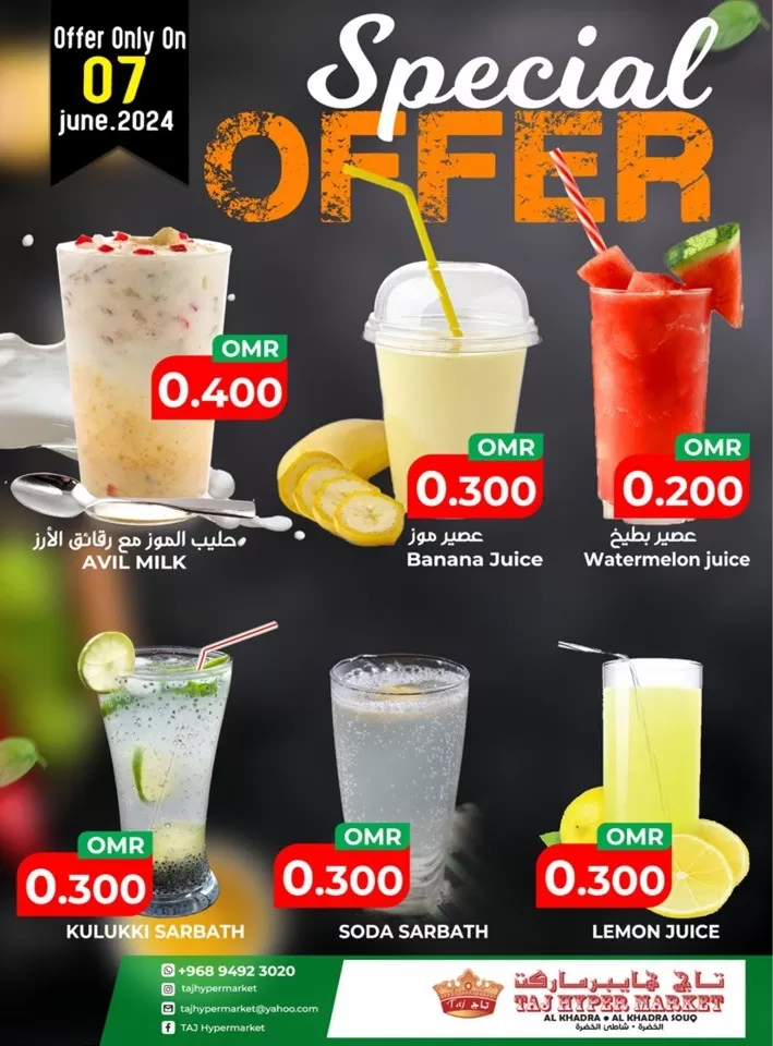Taj Hypermarket Oman One Day Offer 7 June 2024