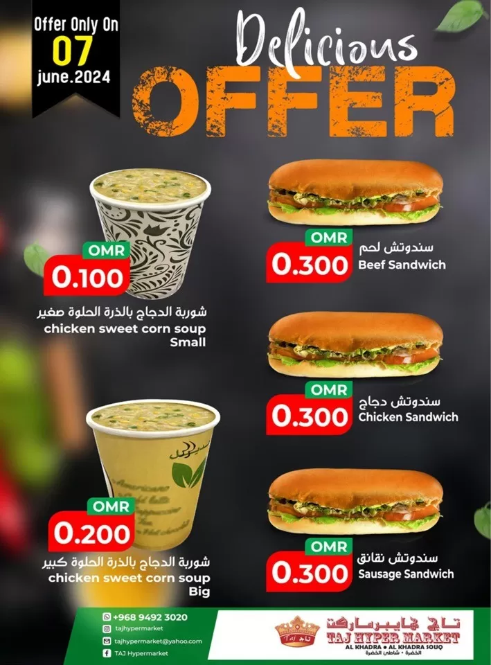 Taj Hypermarket Oman One Day Offer 7 June 2024