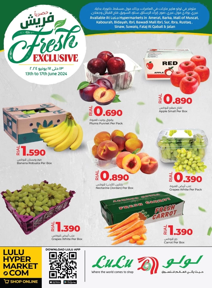 Lulu Fresh Exclusive Deal 13-17 June 2024 | Oman Offers 2024