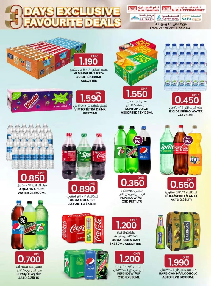 KM Trading Favourite Deals Flyer | Oman Offers Today