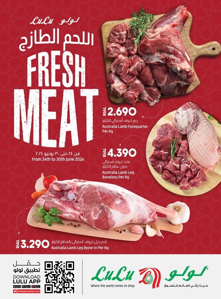 Lulu Fresh Meat Deal 24-30 June 2024 | Oman Offers Today