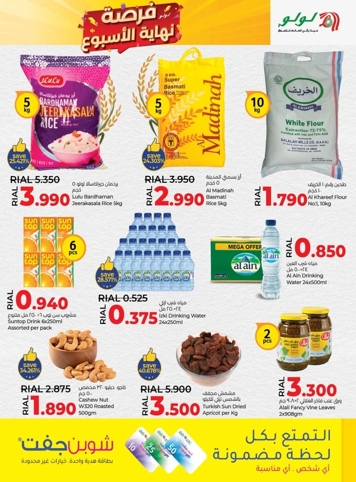Lulu Weekend Bonanza Sale Flyer | Oman Offers Today