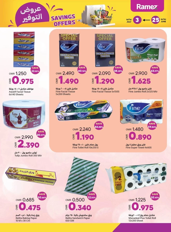 Ramez Hypermarket Salalah Savings Offers | Oman Offers Today