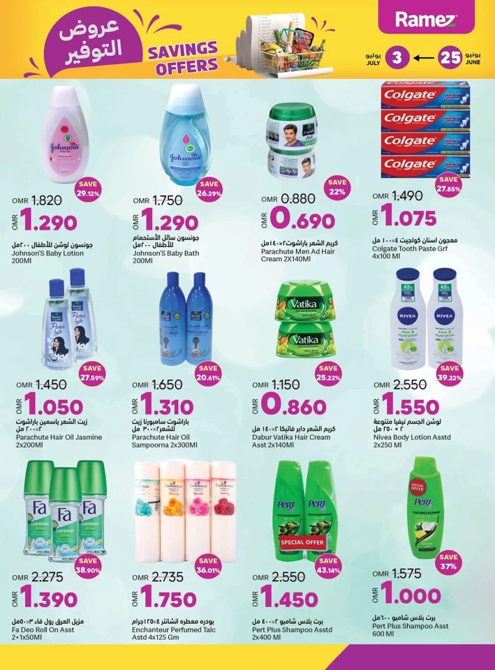 Ramez Hypermarket Salalah Savings Offers | Oman Offers Today