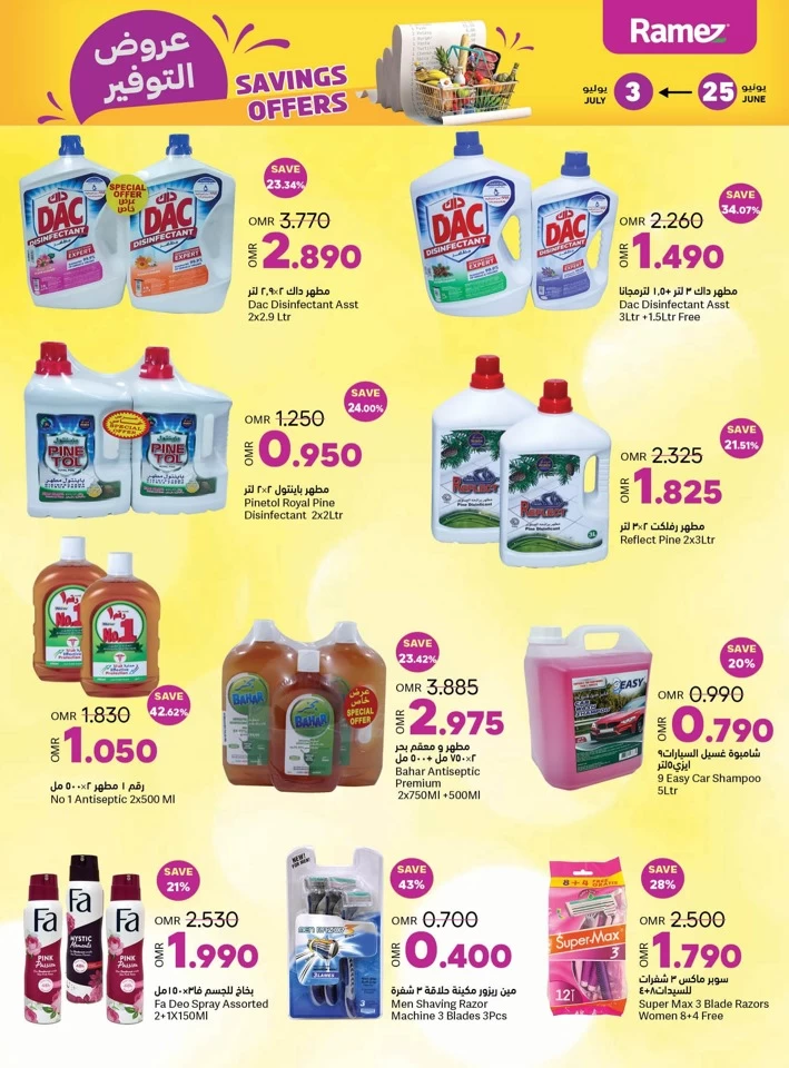Ramez Hypermarket Salalah Savings Offers | Oman Offers Today