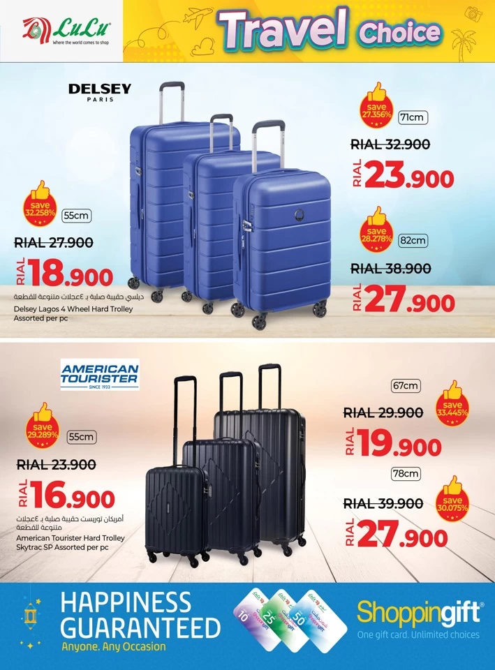 Lulu Hypermarket Oman Best Travel Choice Offer Flyer