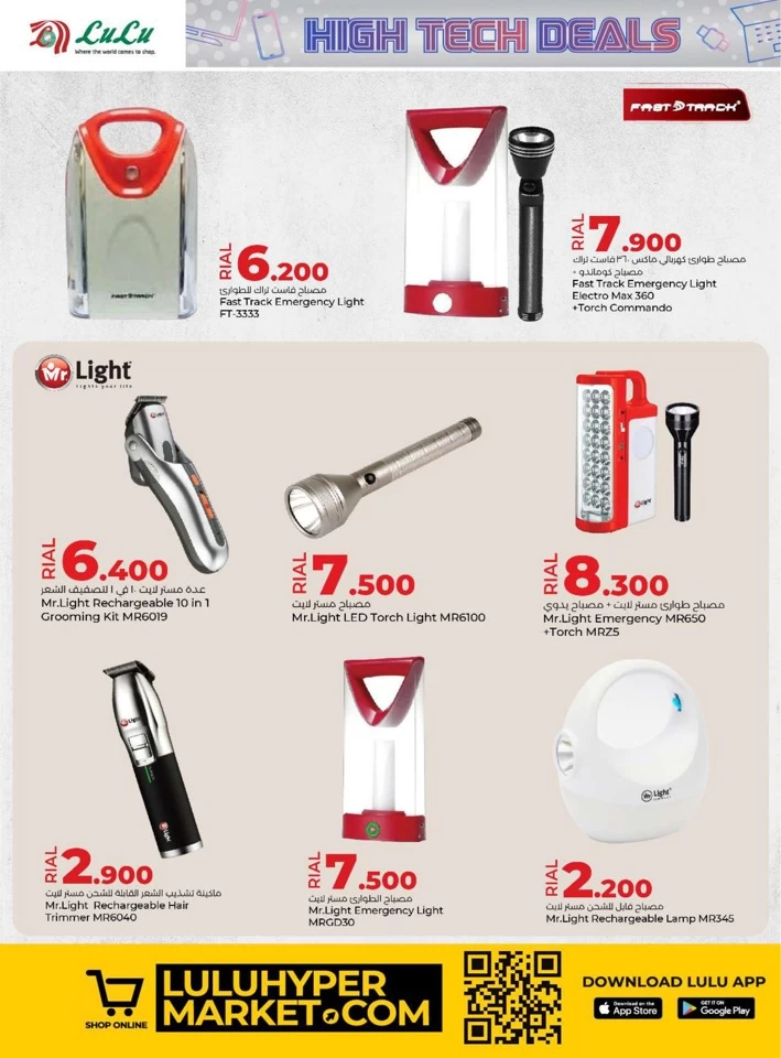 Lulu High Tech Deals Flyer | Lulu Oman Offers Today