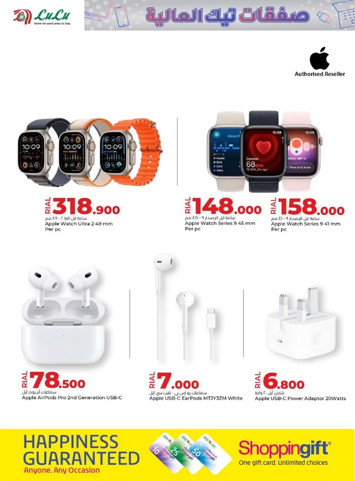 Lulu High Tech Deals Flyer | Lulu Oman Offers Today