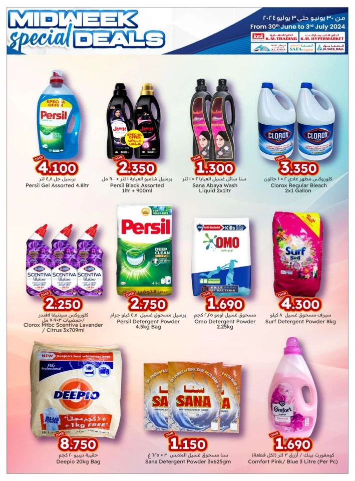 KM Trading Midweek Special Deals | Oman Offers Today