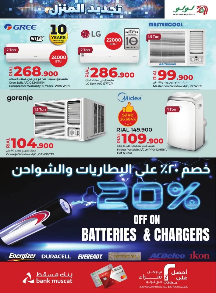 Lulu Home Makeover Promotion | Oman Lulu Offers Today